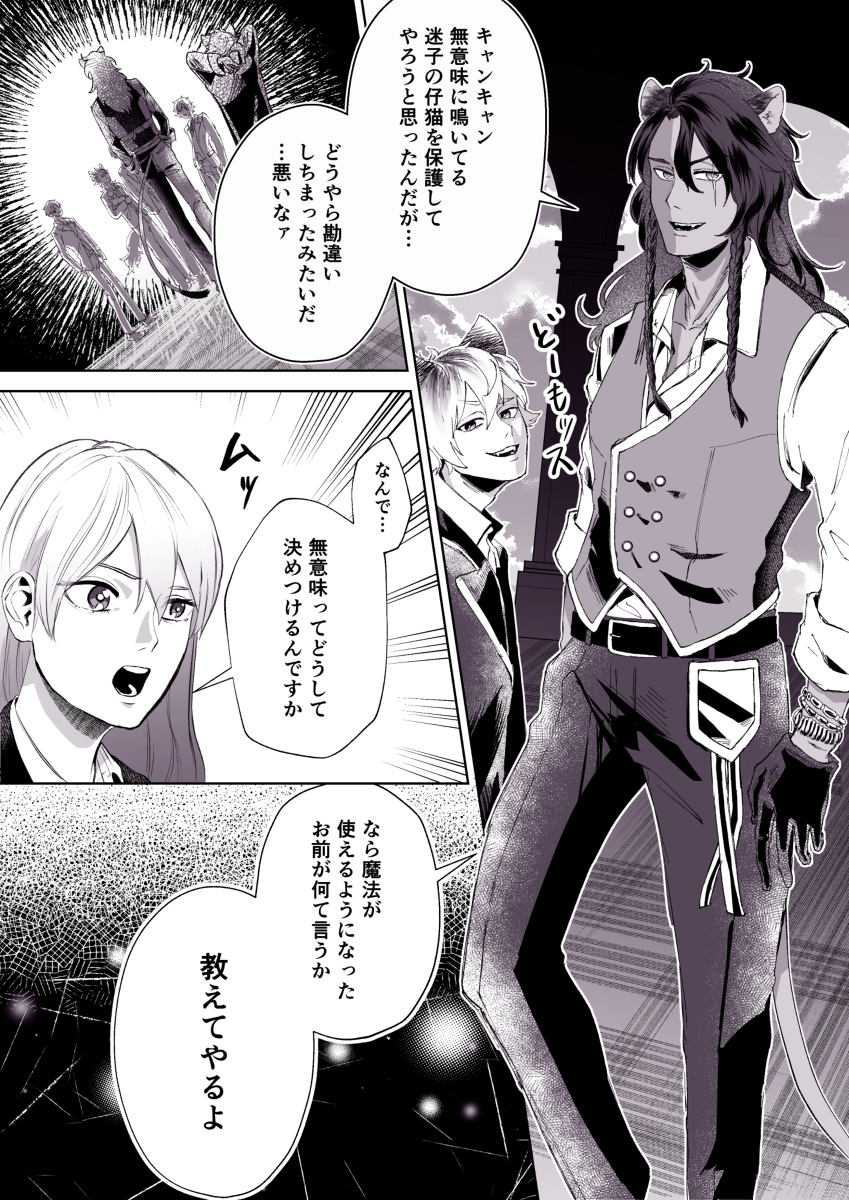 レオ監「④ ⚠︎レオ監♀(顔有り) ⚠︎色々捏造 #twst_NL #twstプラス 」藍月ちの🌙の漫画