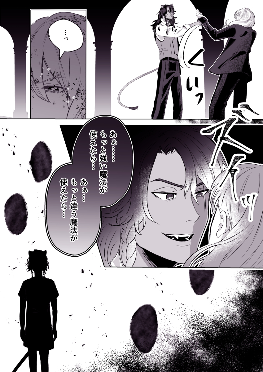 ラギ監「これはこの世の理不尽を知ることなく生きてこれたなんて幸せ以外の何物でもないだろと」藍月ちの🌙の漫画