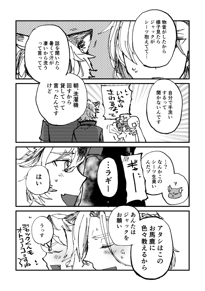 「創作寮生 」くずモチ★ 東7c－01b（C105）の漫画