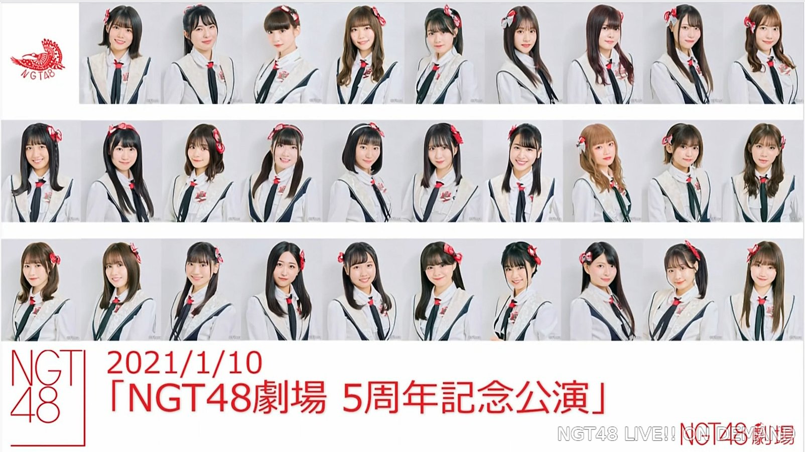 その15「【みました】NGT48劇場オープン5周年記念公演（2021年1月10日）」 | NGT48応援ブログ 新潟から全国へ！