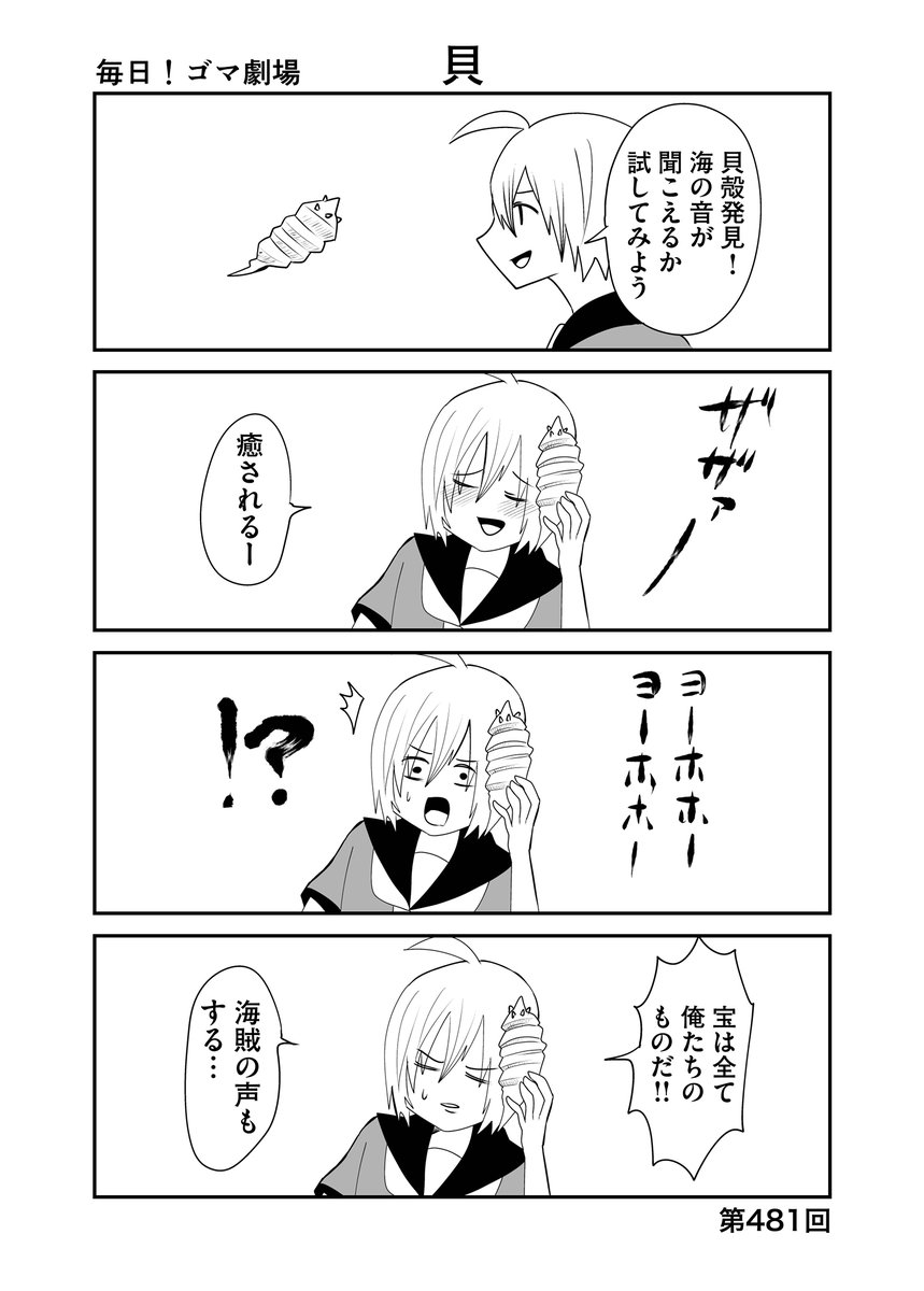 「第555話 はじめてのお手紙『ボンレスマム』かわベーコン (@kawabe_kon) #漫画 https://t.co/」つぶやきGANMA!（つぶがん）の漫画