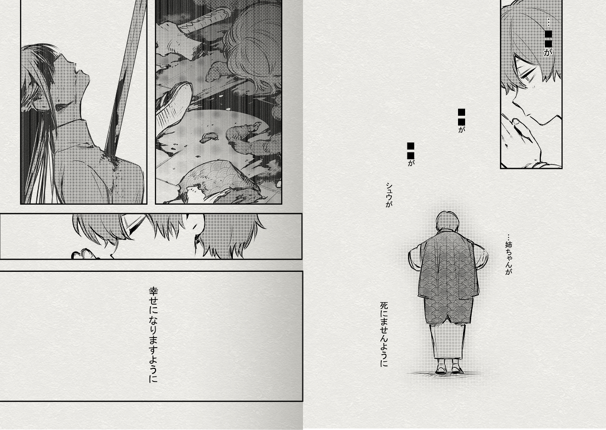 DX3】11年前-篠崎半の話- 」夏生②の漫画