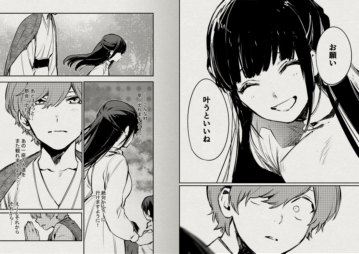 DX3】11年前-篠崎半の話- 」夏生②の漫画