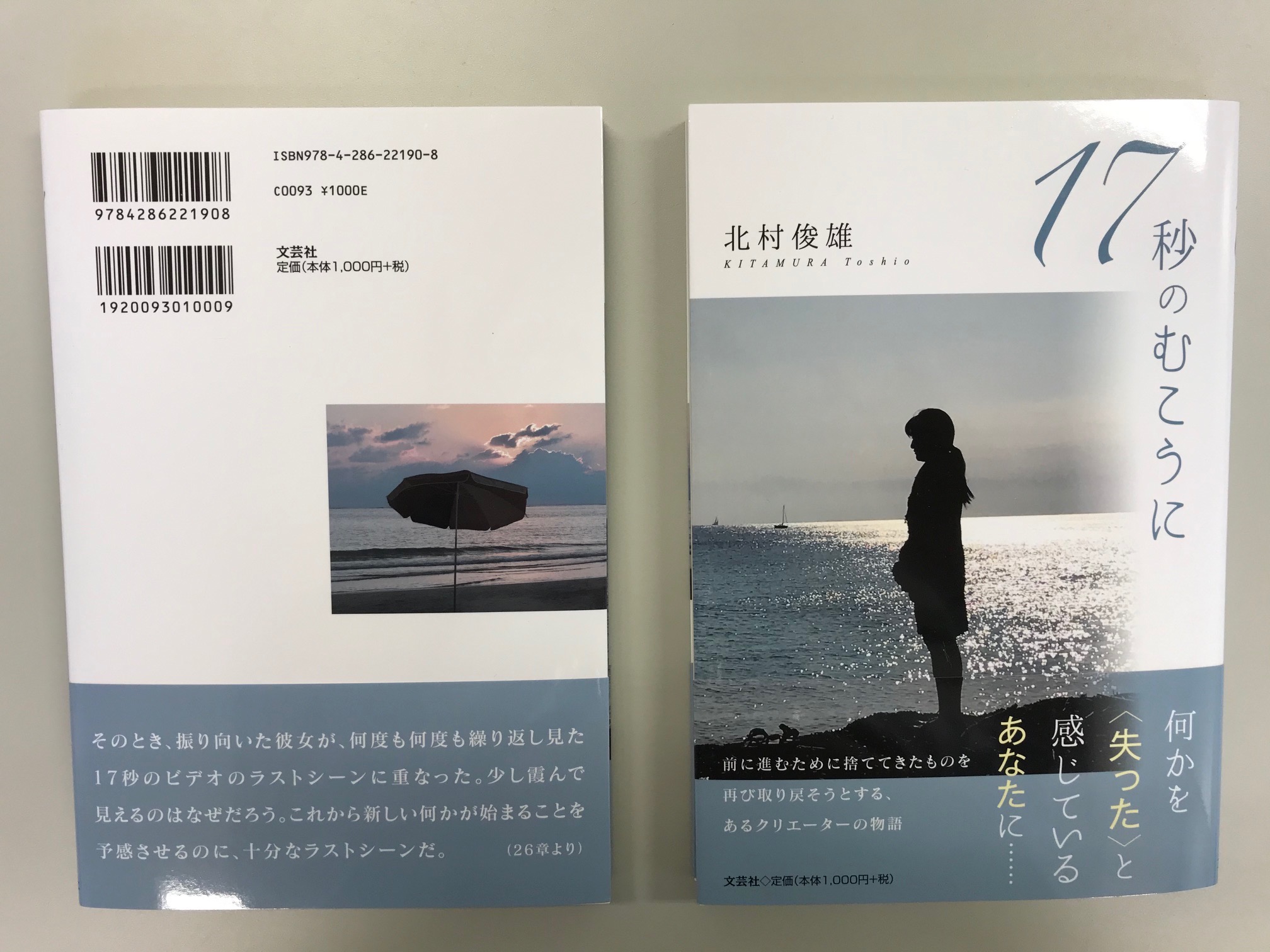 Toshio Kitamura (@greenalbum21) / Twitter