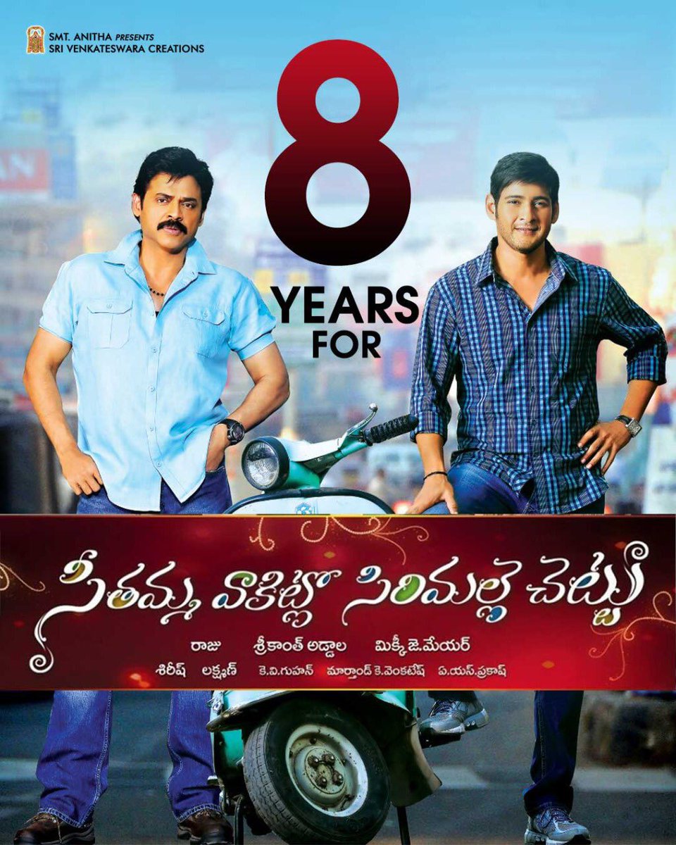 Seethamma Vakitlo Sirimalle Chettu Poster