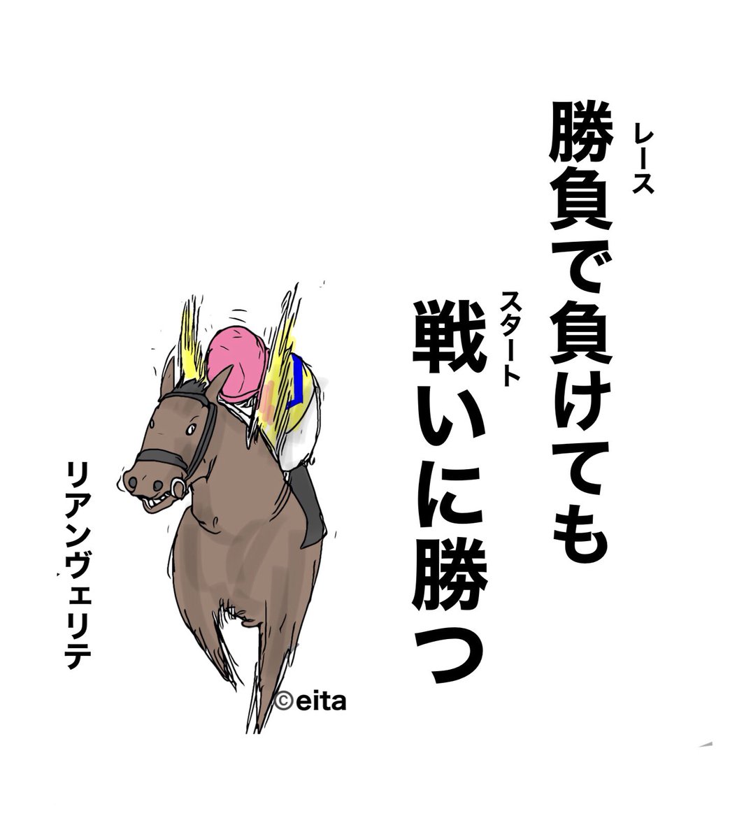 「こんな奴には福はきません。 」えいたの漫画