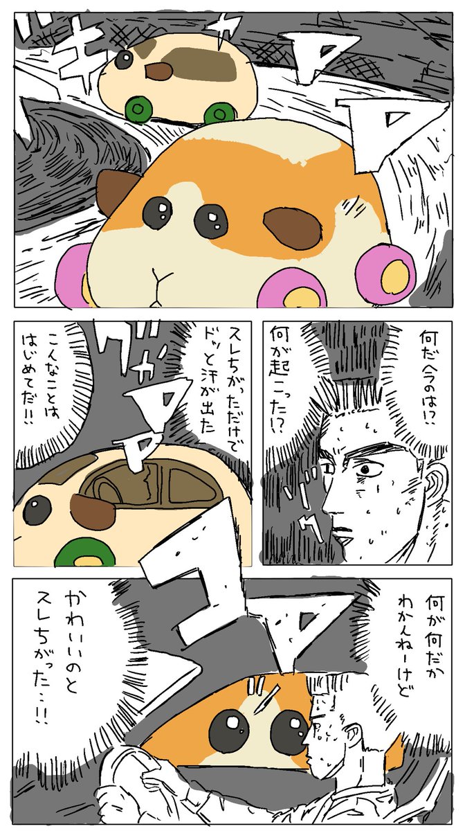 しまりすゆきち🐿@yukichi_nya___の漫画作品一覧(人気順)(2ページ目)