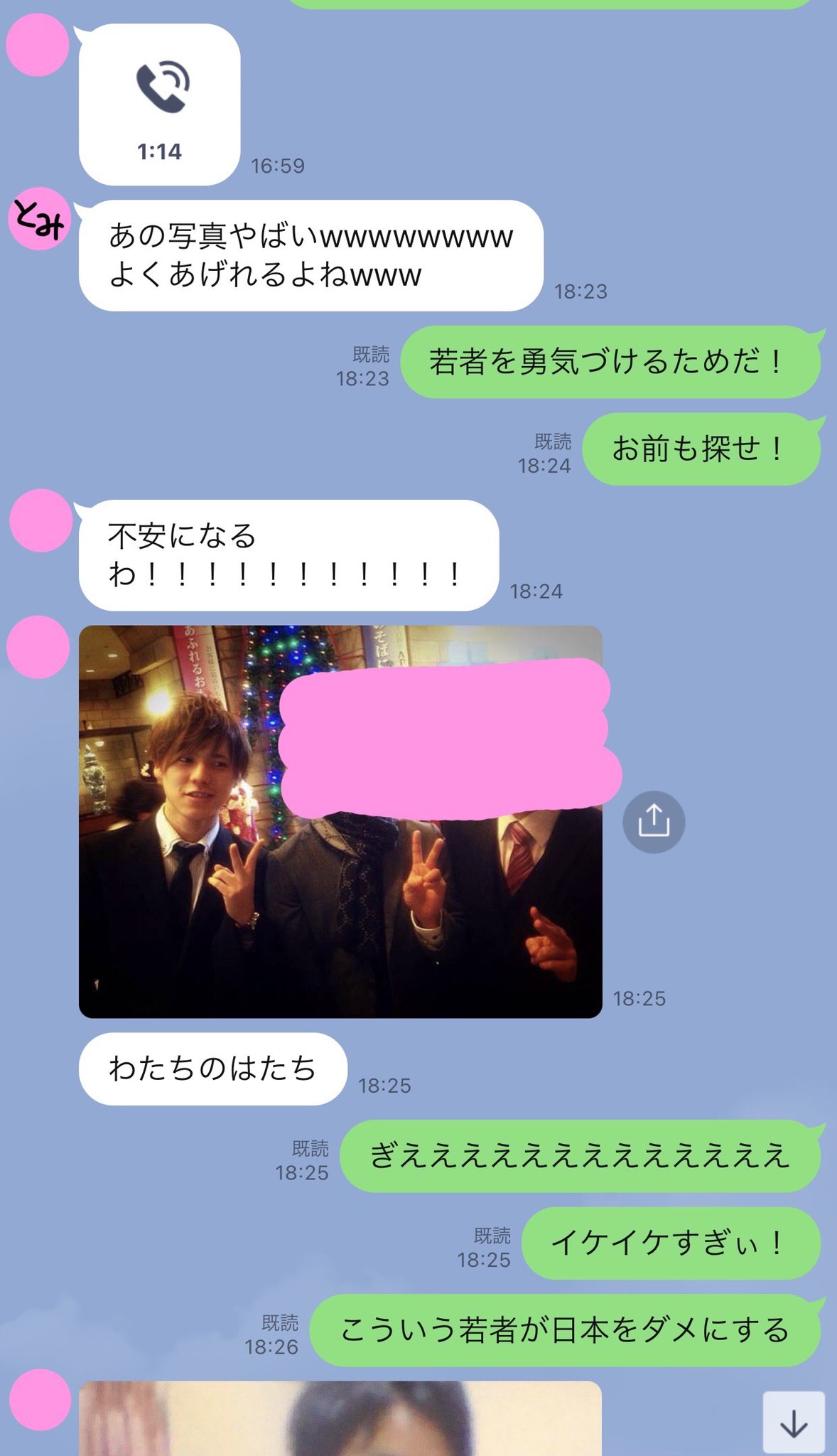 白服(MeseMoa.)23.12.8横アリ on Twitter: "とみしろLINE https://t.co/QjCwpt5OFc" / Twitter