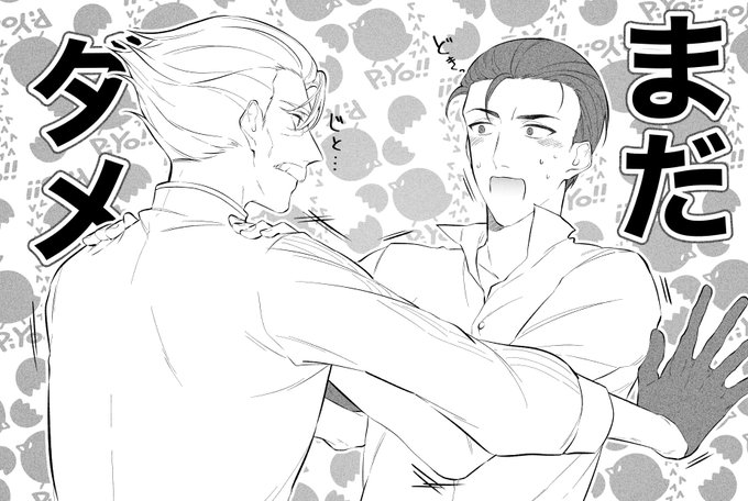 GMT@0106gamuteの漫画作品一覧(2ページ目)