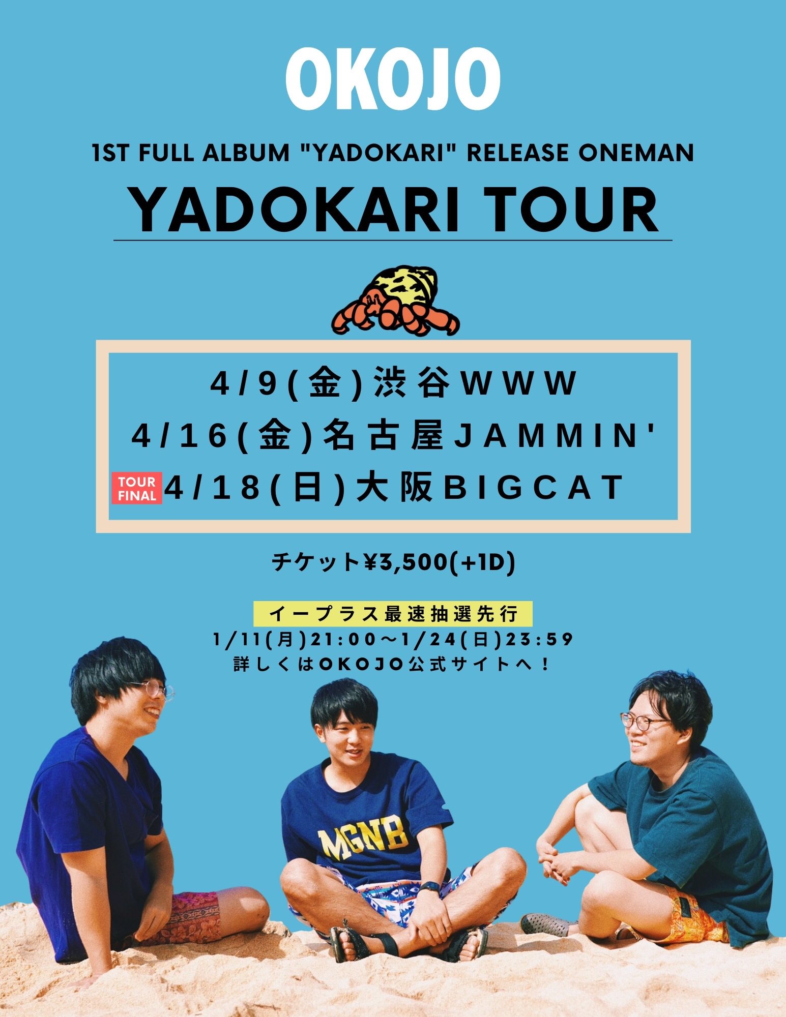 OKOJO(オコジョ) (@OKOJO_band) / Twitter