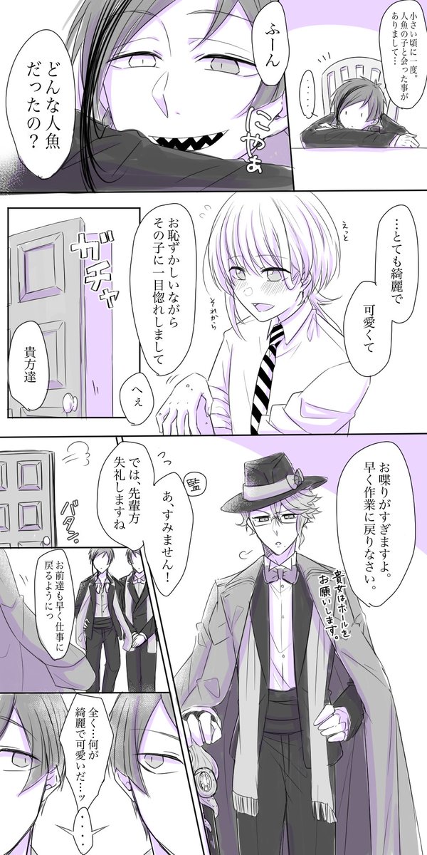アズ監「#twstプラス #twst_NL ?と?の暇つぶし(アズ監♀前提) 」3b【低浮上】⚔️🌸の漫画