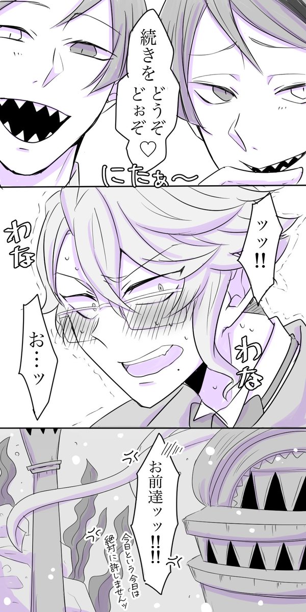 アズ監「#twstプラス #twst_NL アズ監②(引用の続き) https://」3b【低浮上】📡 ️済の漫画