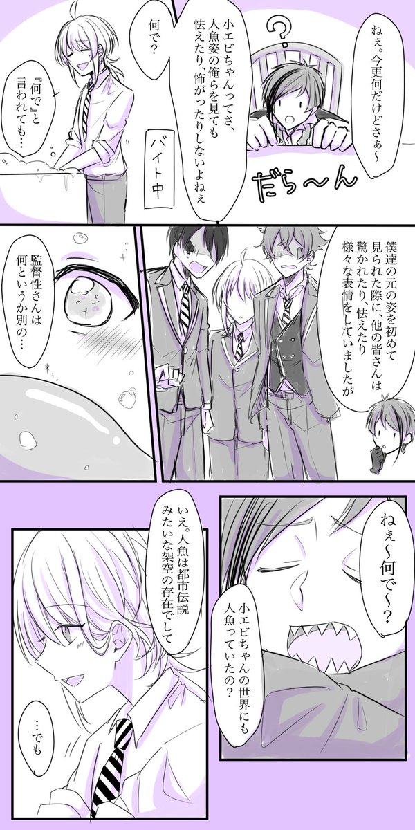 アズ監「#twstプラス #twst_NL ?と?の暇つぶし(アズ監♀前提) 」3b【低浮上】⚔️🌸の漫画