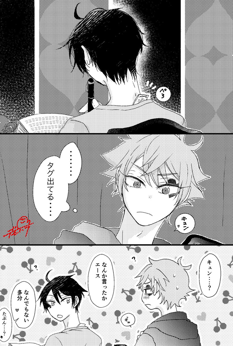 エスデュ「#twst_BL エスデュ/鼻血が出た際は激しい運動は控えましょう ⚠︎コス」でもはらの漫画