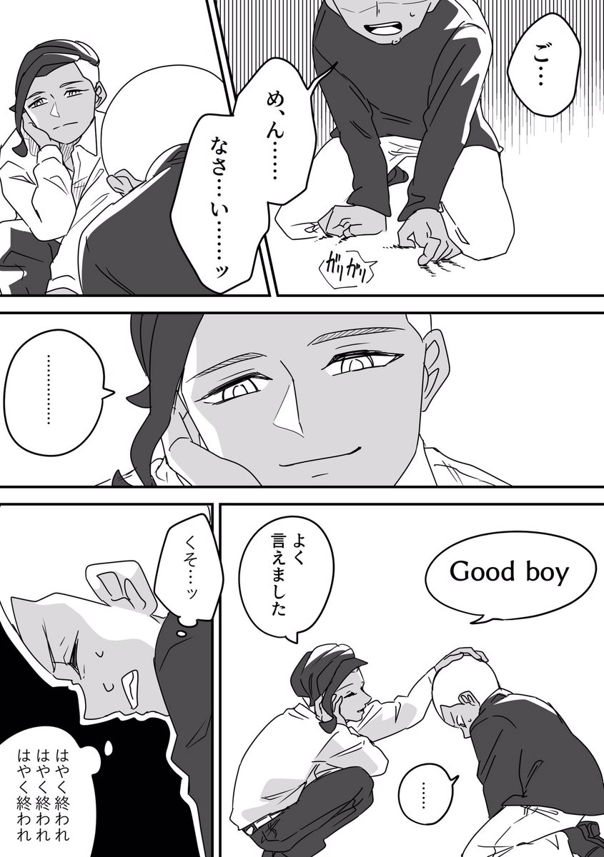 「お話ししてるだけ(2/3) 」葵燐-kirin-＠夢ポケ/東5ネ18abの漫画