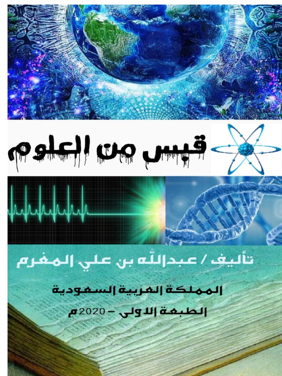 مرض السكر - المسلسل من عبدالله المغرم @AbdullaAlmagram - رتبها