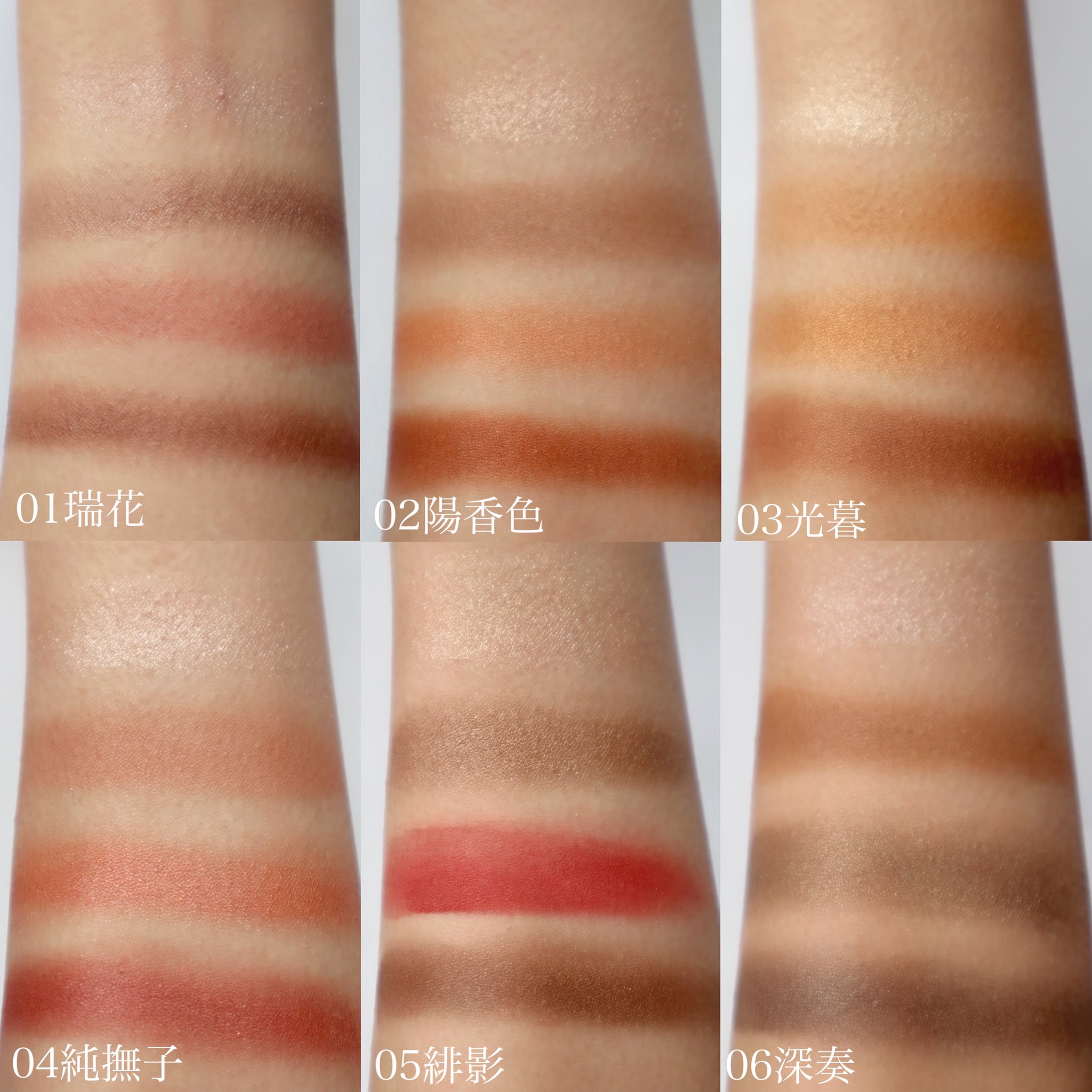 SUQQU～アイシャドウ～ / Twitter