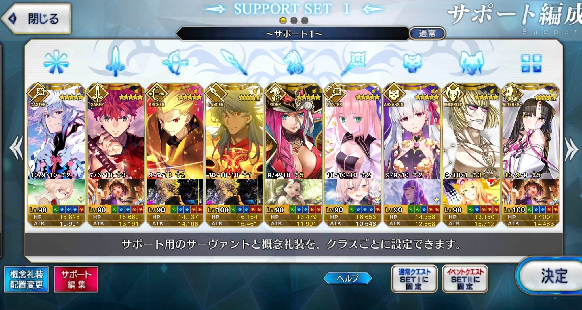 えとわーる on Twitter: "FGOを初めて8か月です。 周回大好き人間なので虹石をバリバリ砕いて周回しています。 レベル関係なくバシバシ使ってくださる方大歓迎です！ よろしくお願い ...