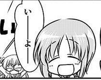 「1/14はいいよの日 」なかさわけいC104 （日）東ヤ06aの漫画