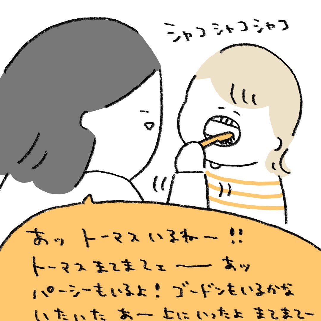 「お口の中がソドー島という設定で歯磨きしてる 」ありまの漫画