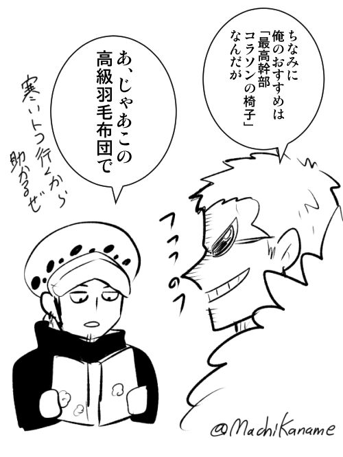 「モルカー2話も大変可愛らしゅうございました。 ようつべで見逃し配信あるから見てください? https://t.co/tB」要@C104(日)東3エ-13bの漫画