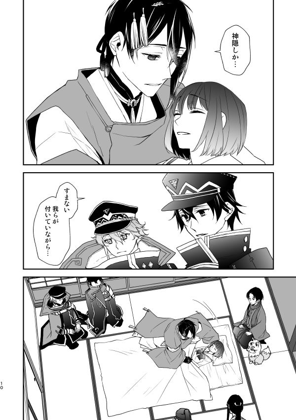 なみか@12/1 東4 し40abの漫画