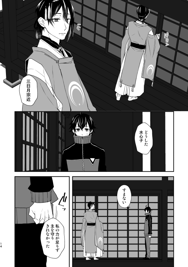 なみか@12/1 東4 し40abの漫画