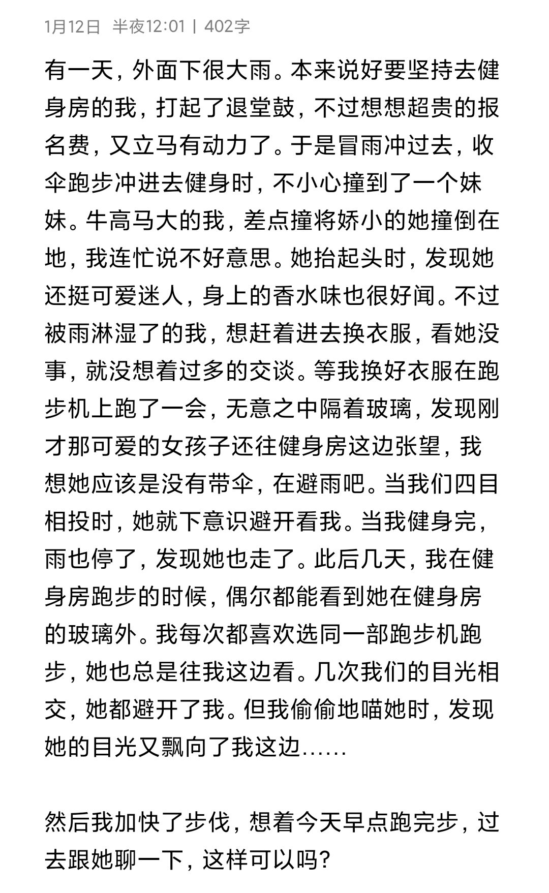 Sander On Twitter 故事大王·剧本插 《健身房》 后面的剧情跟你的喜好来,发挥自由度大等你喔! 文爱,喜好反差,不要太重口 文爱 文愛 反差婊 反差 剧情 母狗