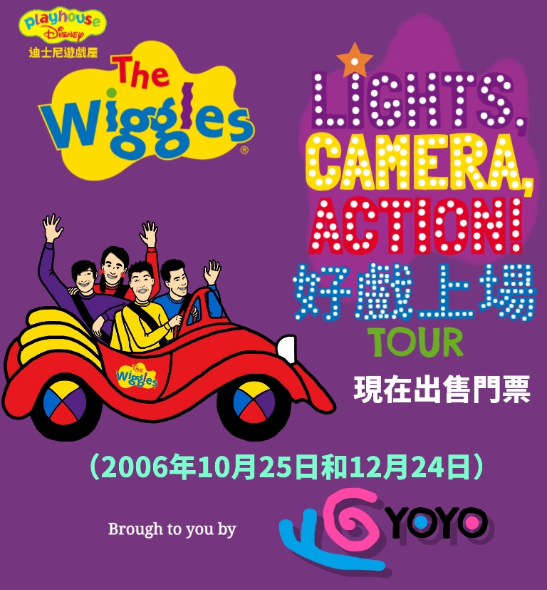 Lights Camera Action Wiggles Ten