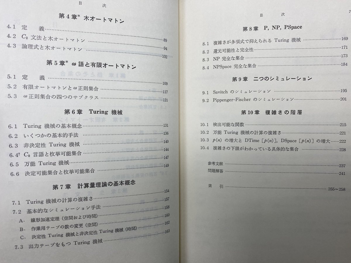 TSUKADA, Yasuyuki(@tsukaday) - Twilog (ツイログ)