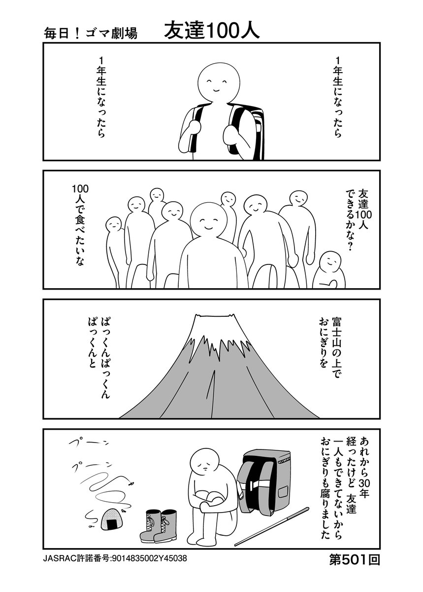 「第561話 ※本人はとても真面目です『ボンレスマム』かわベーコン (@kawabe_kon) #漫画 https://t」つぶやきGANMA!（つぶがん）の漫画