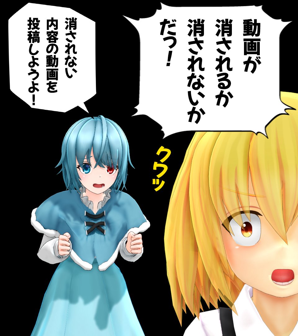 Twoucan - Aluda (@Aluda_MMD)