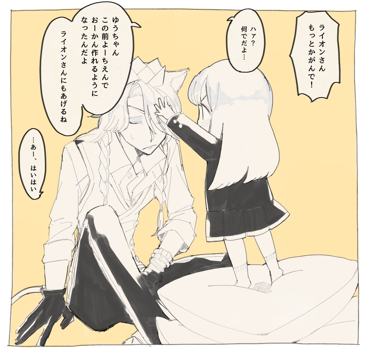 ツイステ「ついまとめ #ツイステ #twst夢 https://t.co/AFfDpH9m」ゆやの漫画