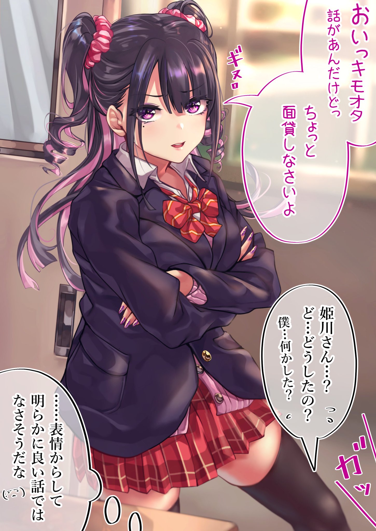 しゃしゃき😈オタクくんとギャル On Twitter オタクくんとギャルが恋をする話 93日目 好感度💜 93 オギャ恋