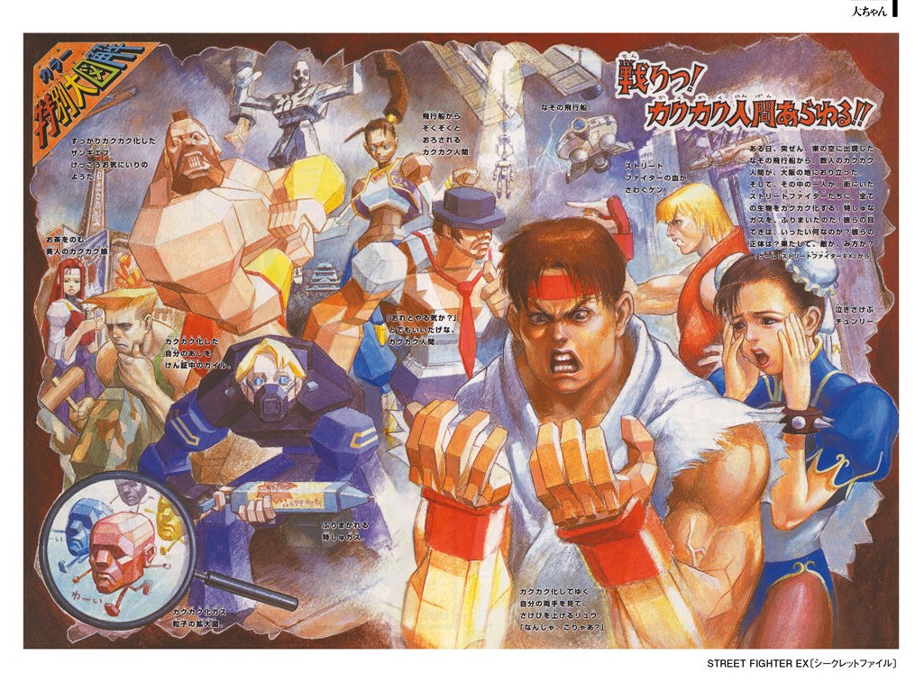 VGDensetsu on Twitter: "I read in the book Undisputed Street Fighter that Capcom illustrator ...