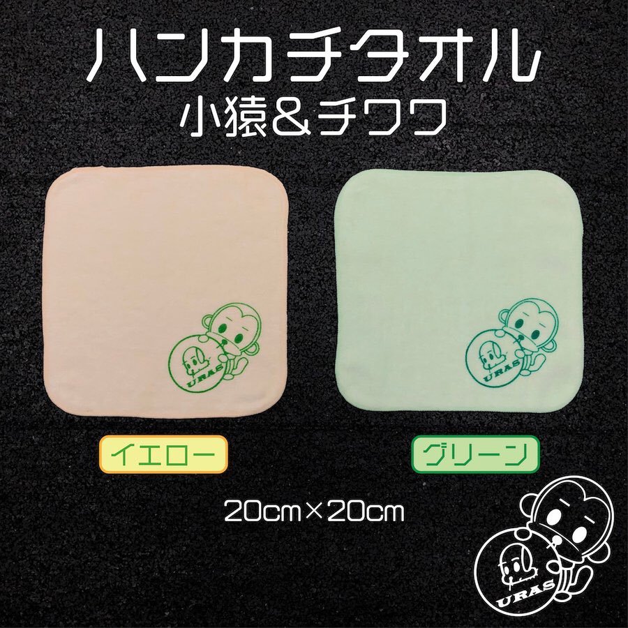 URAS【公式】 on Twitter: "手を洗う機会が多い昨今。 ちゃんと手をふいて、股間もふいて。 購入はコチラから🚰👏 https://t.co/hkQ42IUviV…