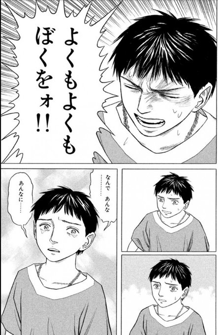 よくもだましたアアアアアアアアアアアアアア!!!!!!!!!!!!! ドドドドドーリヤ さんのマンガ ツイコミ仮