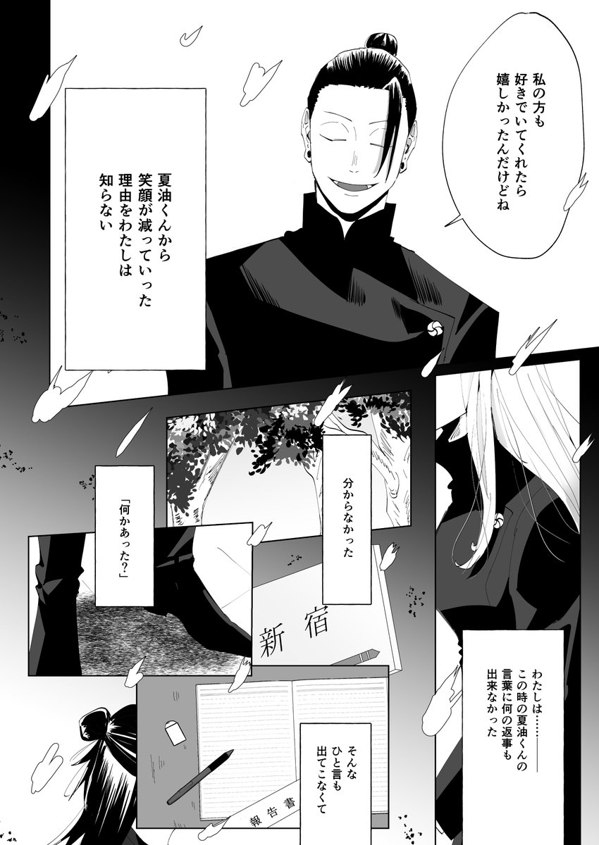 「妄想が絵になり申した… 」🥜🥛の漫画