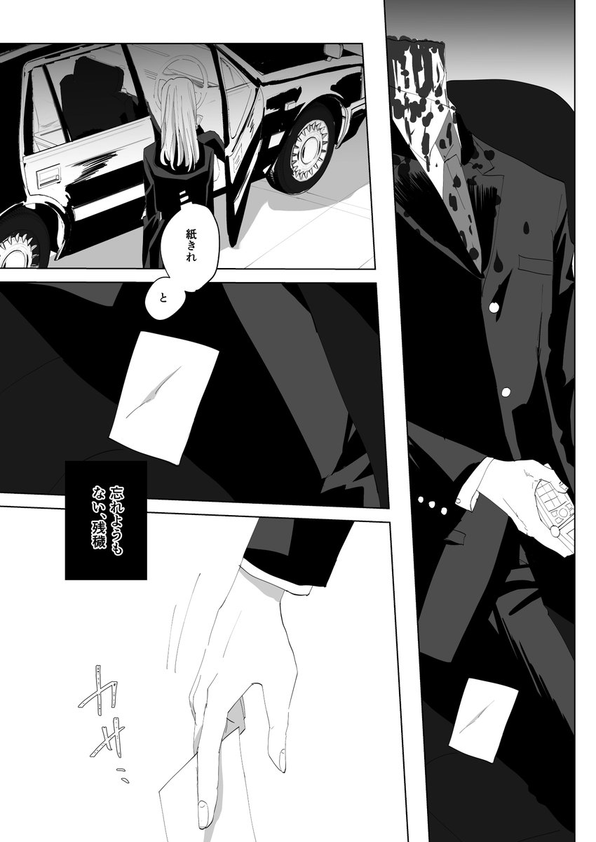 「妄想が絵になり申した… 」🥜🥛の漫画