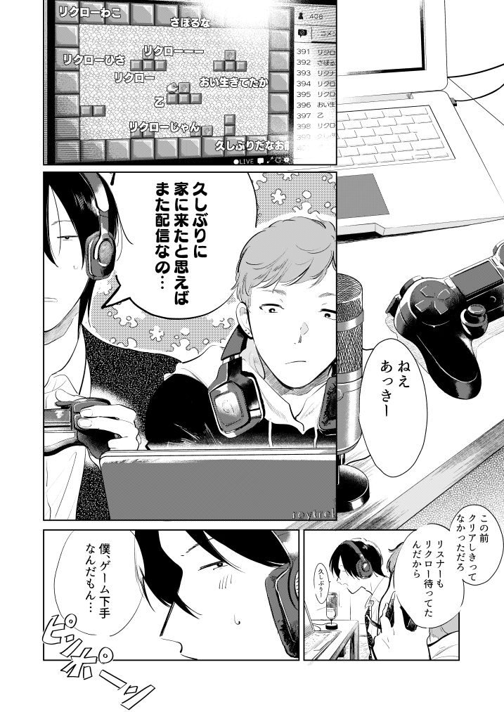 創作BL「【創作BL】岡崎さんと篠田さん4 |https://t.co/MiJppHN5F」しのだ楚芭の漫画