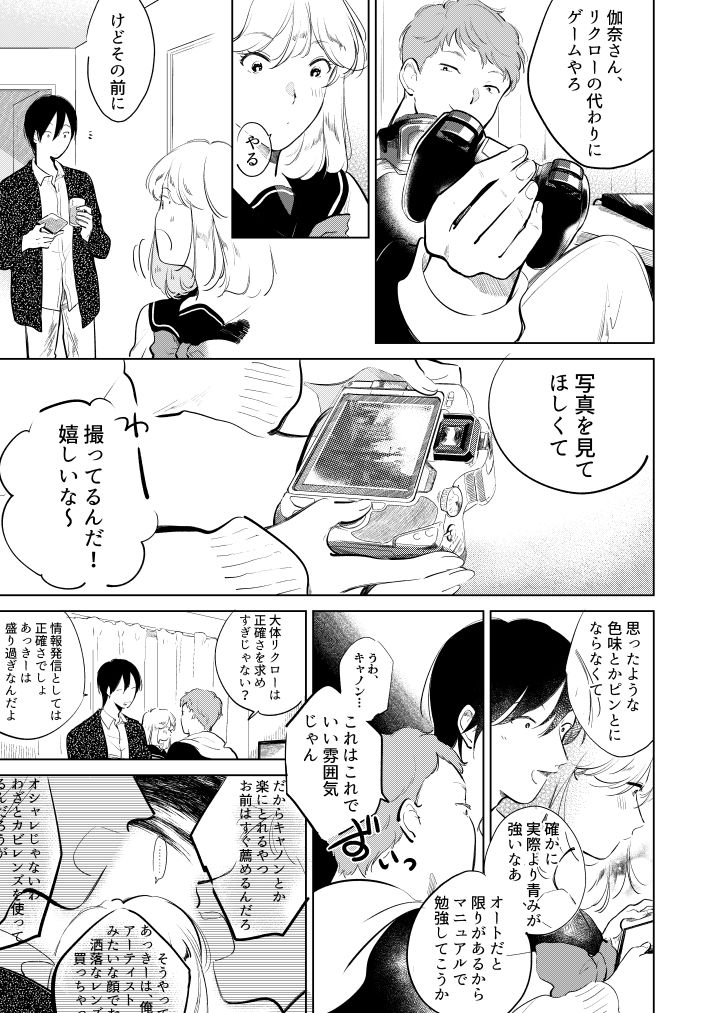 創作BL「【創作BL】岡崎さんと篠田さん4 |https://t.co/MiJppHN5F」しのだ楚芭の漫画