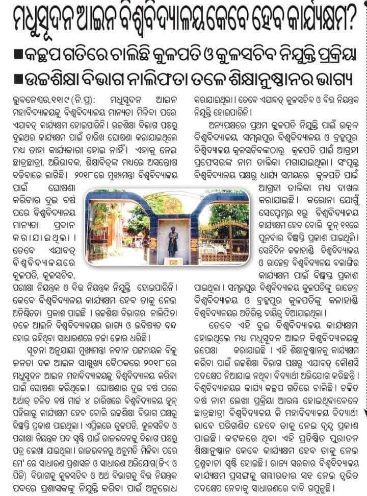 Pradipta Behera (@PradiptaBehera_) | Twitter