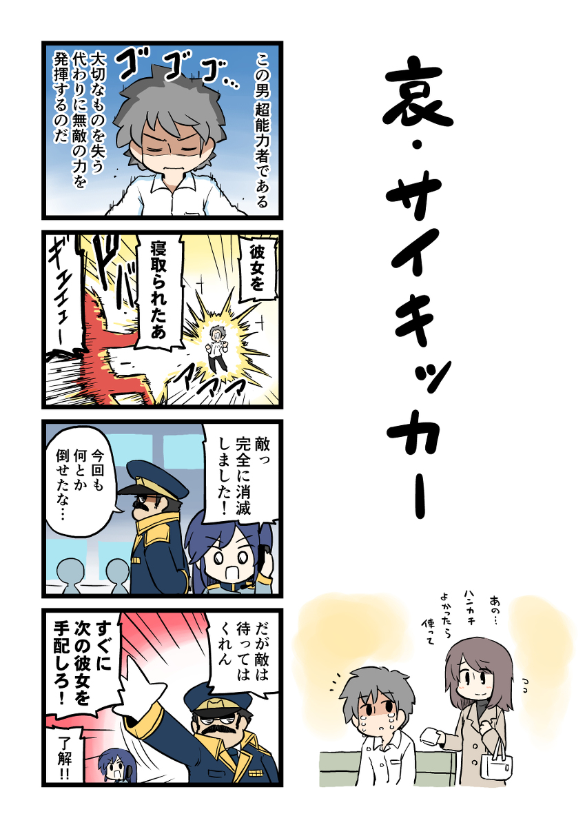 「秘密教団Ⅻ #オリジナル #4コマ https://t.co/Y6Y0dhiOfb 」kamicatの漫画