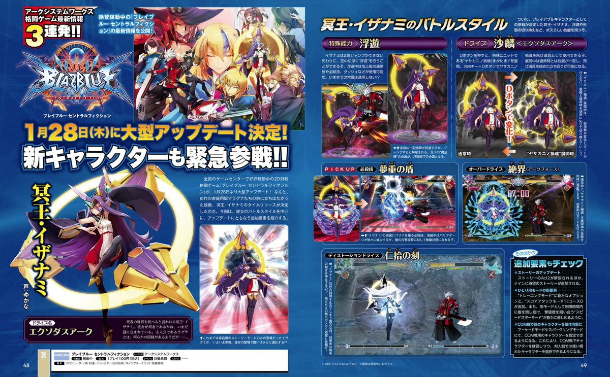 Izanami was announced to be joining the playable BBCF cast today 6 ...