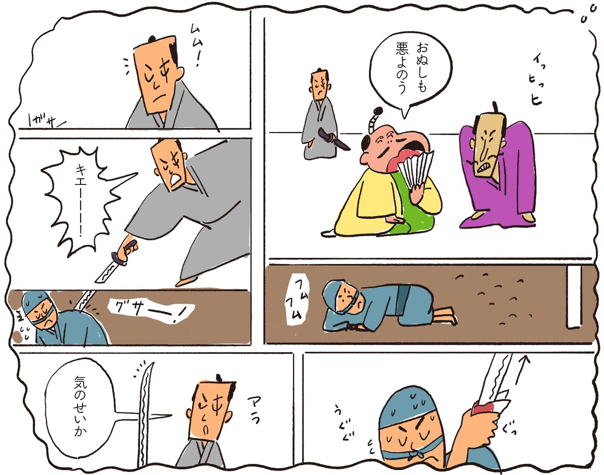 飯田研人 Kento IIDAの漫画