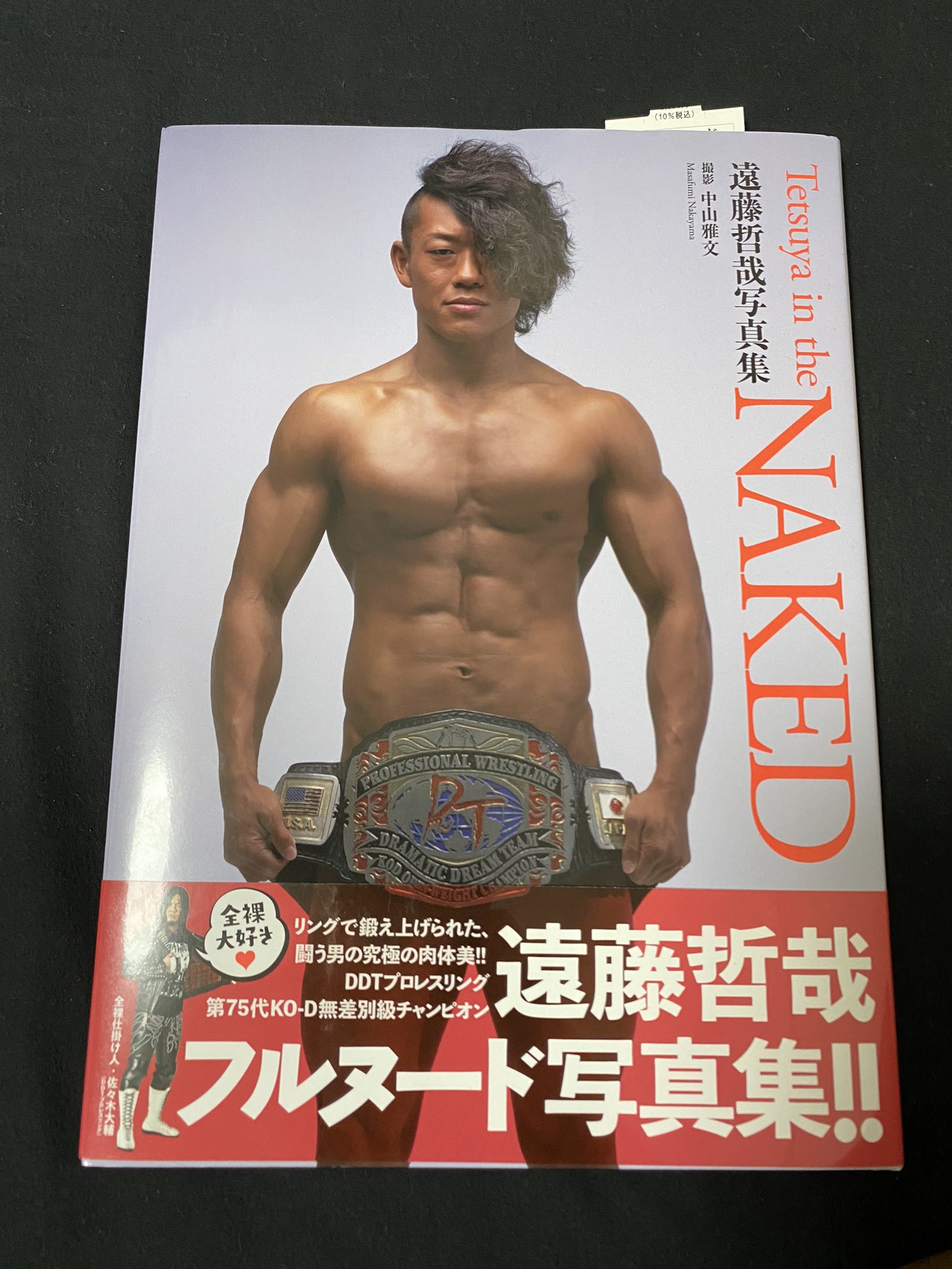 遠藤哲哉 tetsuya endo on Twitter: "本当に出来上がってしまいました #ddtpro #全裸仕掛け人 https://t.co/xMMnP9C2Hl" / Twitter
