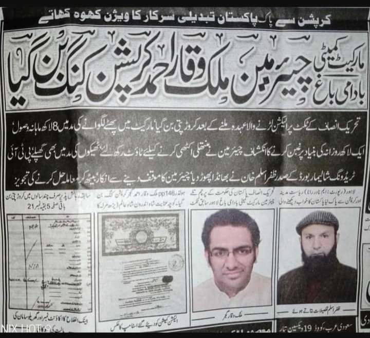 waheed tiger force (@ForceWaheed) | Twitter