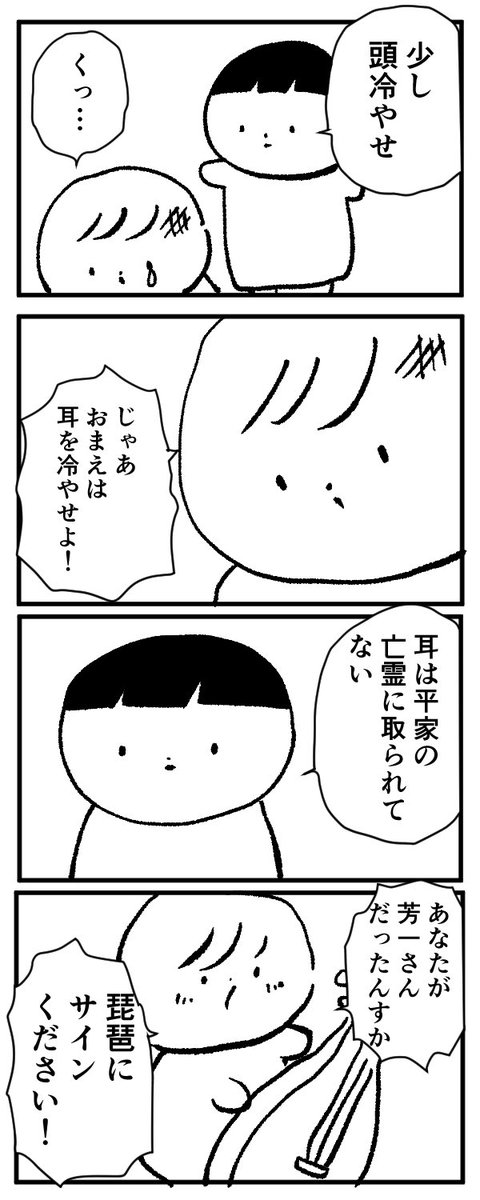 「こういう変な漫画を描いても、フォロワーさんが減るなど百害あって一利くらいしかないし、その一利も「思いつきを頭から追い出せ」イマイマキの漫画