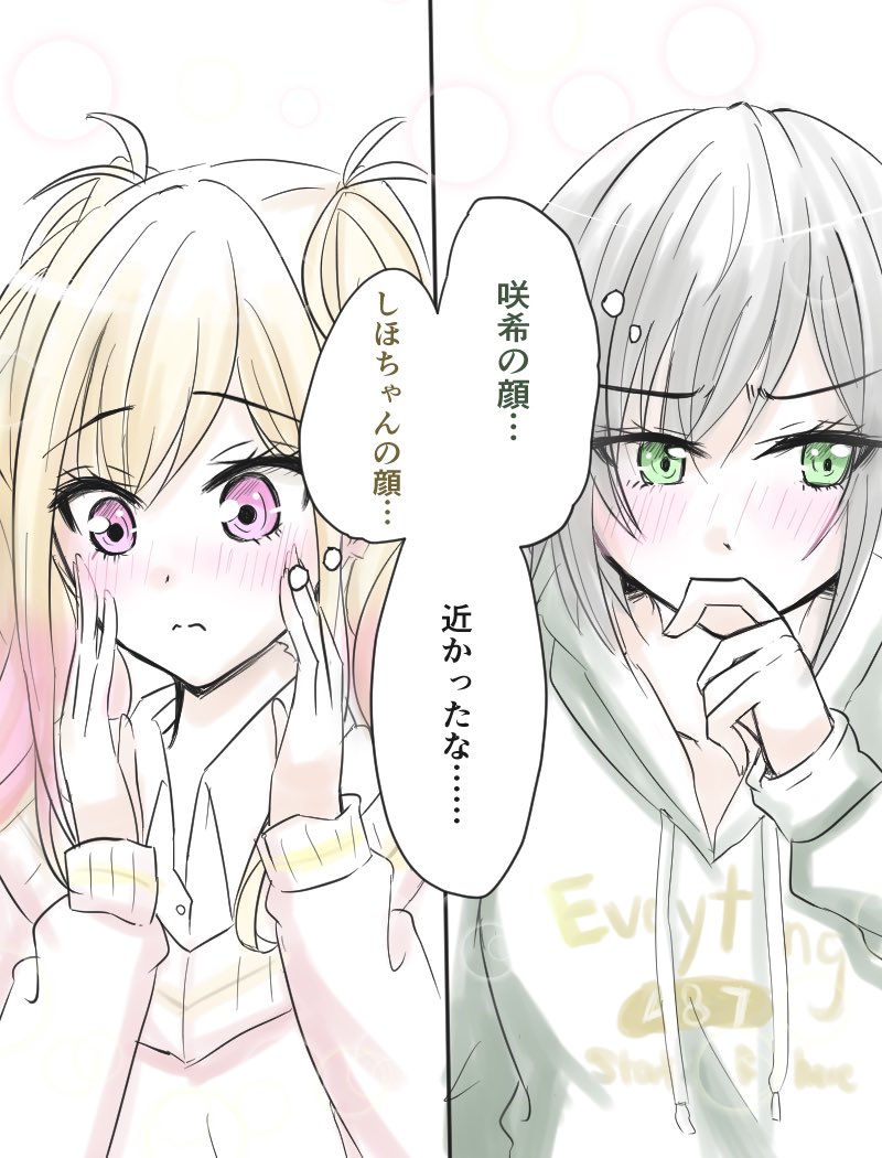 「お正月★3咲希後編 しほさきのごっつん #prsk_FA 」NOBORUの漫画