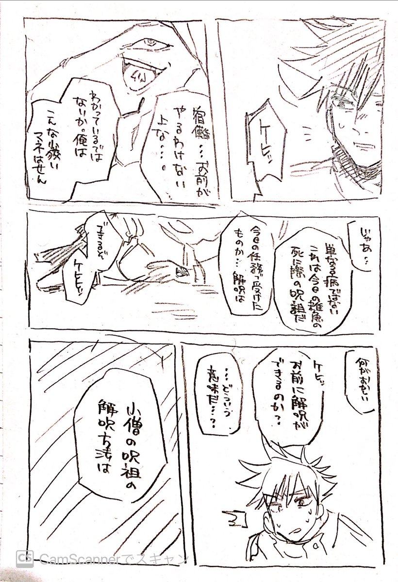 「そう言えばデフォを描いていたなと 」mamuの漫画